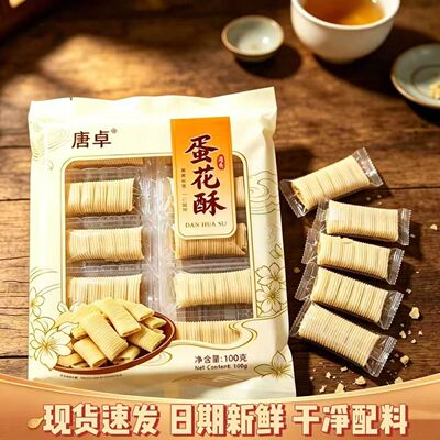 闽南干净配料蛋花酥手工茶点蛋卷