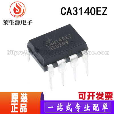 全新原装CA3140EZ直插DIP8