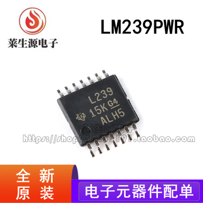 全新进口原装LM239PWR比较器IC