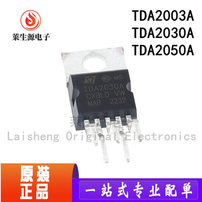 全新进口TDA2030A音频放大器