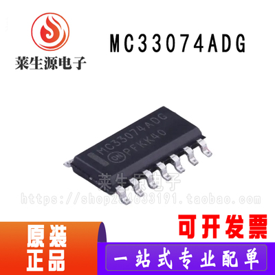全新运算放大器芯片MC33074ADG