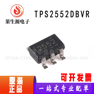 全新原装TPS2552DBVR电源芯片