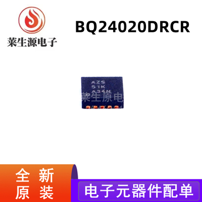全新原装BQ24020DRCR集成芯片IC