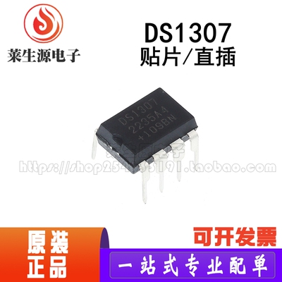 全新原装DS1307Z串口直插/贴片