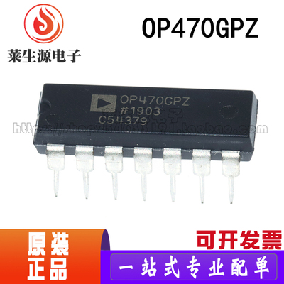 全新原装芯片OP470GPZDIP-14