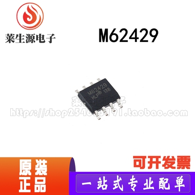 全新M62429贴片SOP8数字电位器