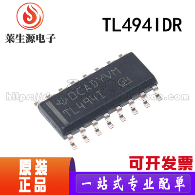 全新原装TL494IDR贴片SOP-16