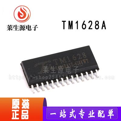 全新原装TM1628A数码管显示驱动