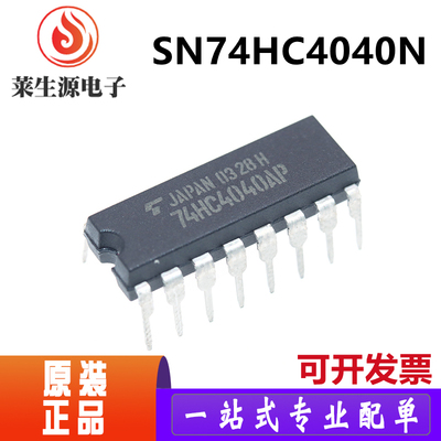 全新原装芯片74HC4040N
