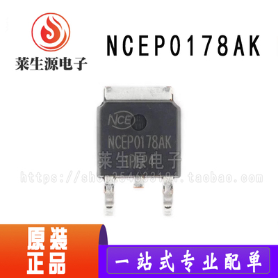 全新原装NCEP0178AK场效应管芯片