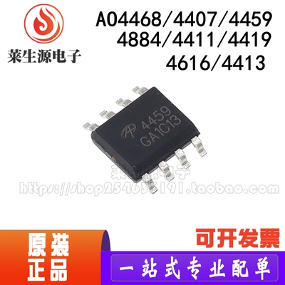 全新AO4468MOS场效应管贴片SOP-8