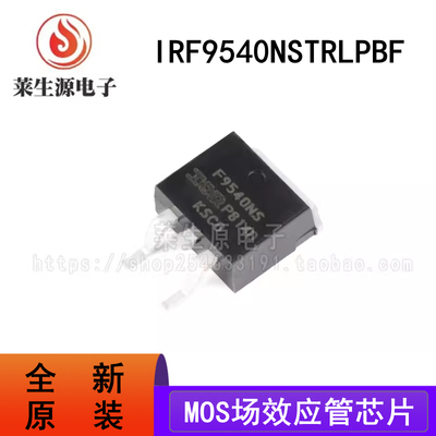 全新原装IRF9540NSTRLPB场效应管