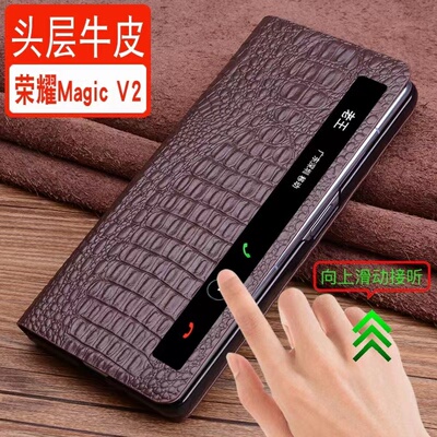 原装正品适用于荣耀magicv2手机壳荣耀v2防摔真皮保护套magicv2至臻版翻盖式支架款商务个性新款视窗磁吸真皮