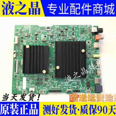 电视主板海信测好发货