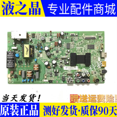 原装康佳液晶主板测试好