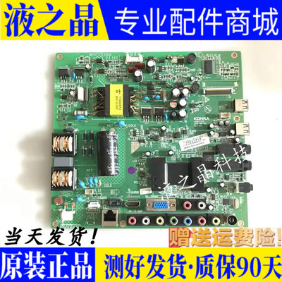 原装康佳电视主板测试好发货