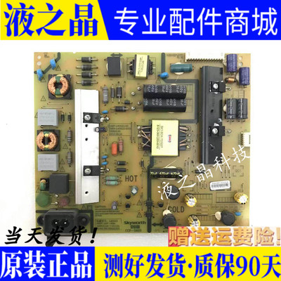 原装创维电视电源板测试好发货