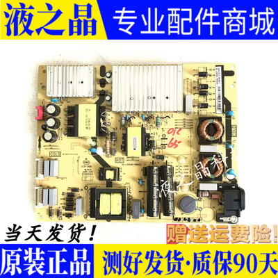 原装TCL液晶电源板质保三月
