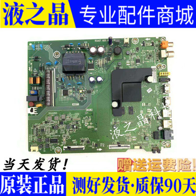 海信主板RSAG7.820.8859屏可选