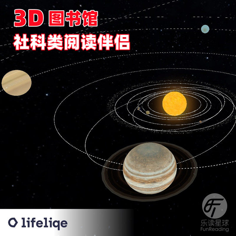 3D模型图书馆模型lifeliqe系统社科初中高中英语科学生物地理化学