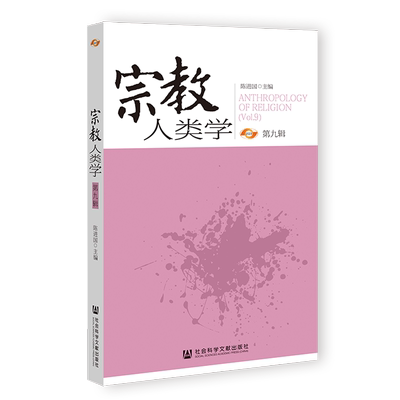 现货社会科学文献出版社