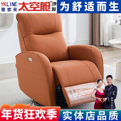 太空舱多功能单人懒人沙发椅