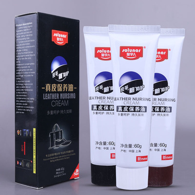 皇宇人鞋油真皮保养油