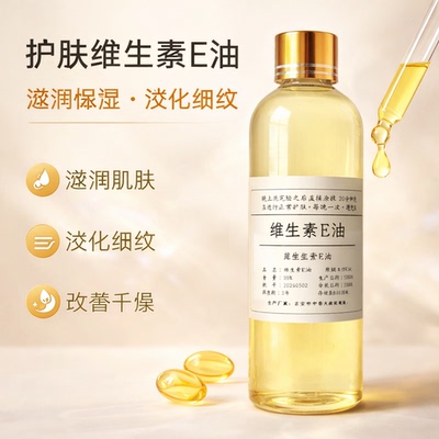 维生素E油大厂生产质量可靠