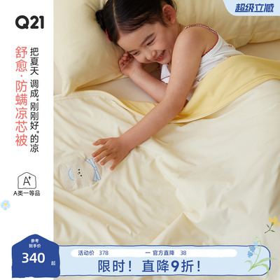 有博主测评10+个凉被品牌Q21第一