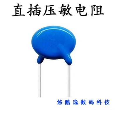 直插压敏电阻 200V 14D201K 直径14mm 直插 蓝色 原装全新
