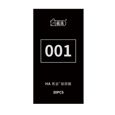 名流001避孕套超薄玻尿酸裸入正品旗舰店情男用趣持久装安全套byt