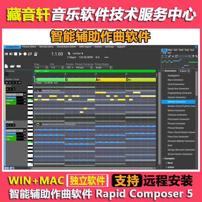 Music Developments Rapid Composer 5.4.0 辅助作曲软件 WIN+MAC