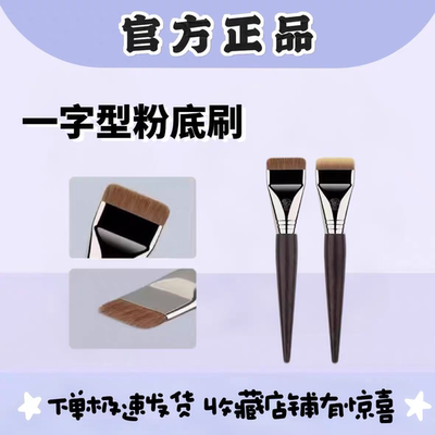 魅女郎红颜071一字型粉底