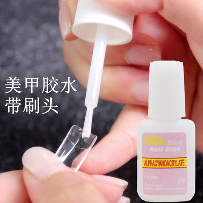 德国甲片胶水不伤甲牢固防水