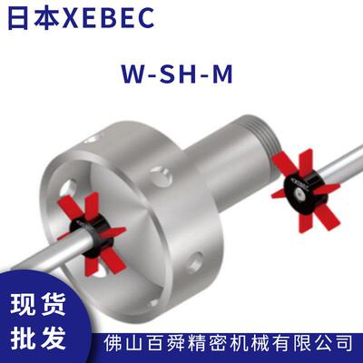 XEBEC锐必克研磨刷轮形刷专用杆W-SH-M螺纹去毛刺抛光刷研磨刷
