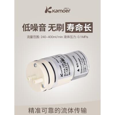 kamoer隔膜泵实验水泵12v泵抽水泵微型泵24伏自吸泵电机KLP04小泵