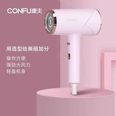 官方正品康夫KF-5139电吹风孕妇家用1600w大功率负离子发廊恒温护