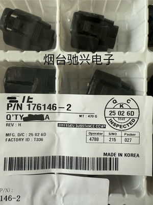 TE泰科电子176146-2电子扇插头
