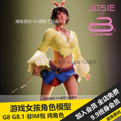 DAZ3D Studio 格斗女孩铁拳7乔西Josie 动漫游戏人物角色模型素材