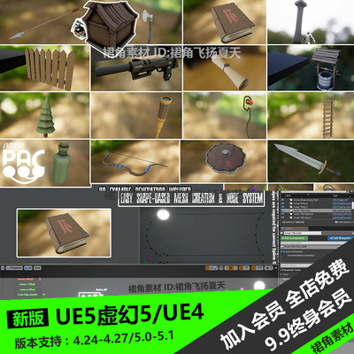 UE5虚幻4 卡通资产生成器蓝图Simple Procedural Asset Creator