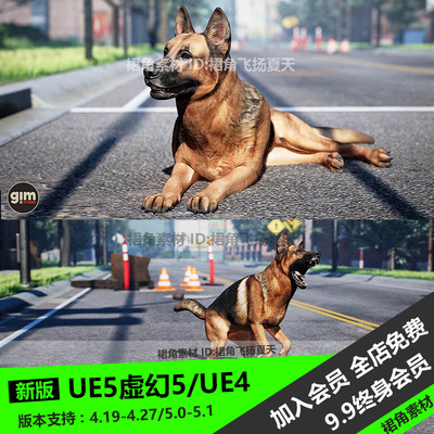 UE5虚幻4 德国牧羊犬动物角色模型Animalia - German Shepherd