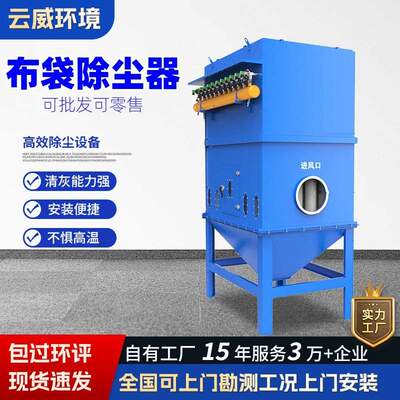 脉冲布袋除尘器除尘环保设备车间粉尘收尘器耐高温滤筒除尘器