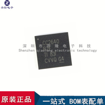 其他元器件电子CC2640R2FRGZR