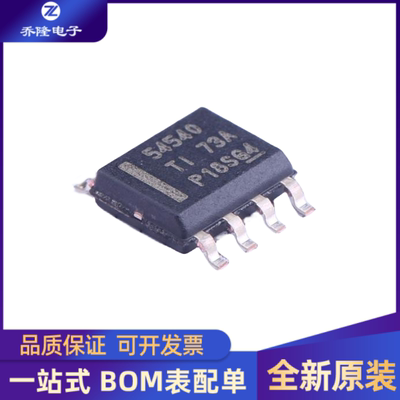 TPS5450DDA/DDAR 54540 54334 DRV8870 8871 8872 贴片 SOP8