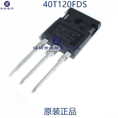 原装正品 MBQ40T120FDH  40T120FDS/FES  40T120FDHA  TO-247