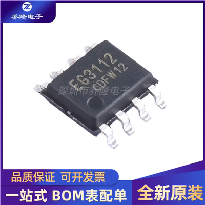 原装正品 EG3112 封装SOP8  IGBT管栅极驱动芯片IC