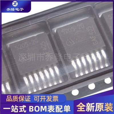 全新 5205-2G TLE5205-2G 封装TO-263  电机驱动芯片