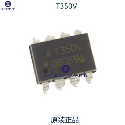 原装正品 HCPL-T350V AT350V AT350 SOP8 贴片光耦光耦隔离器