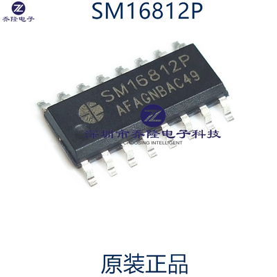 原装正品 SM16809P SM16812P 单线串联 9/6通道驱动SOP-16 可直拍