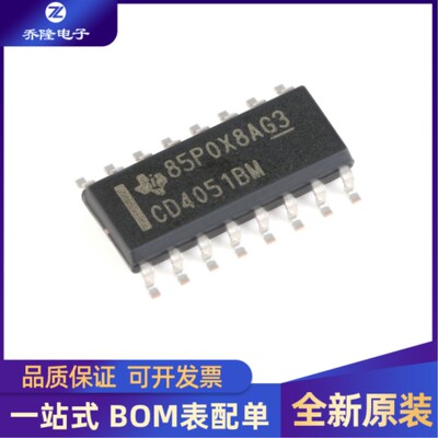 CD4051BM96SOIC-16芯片IC